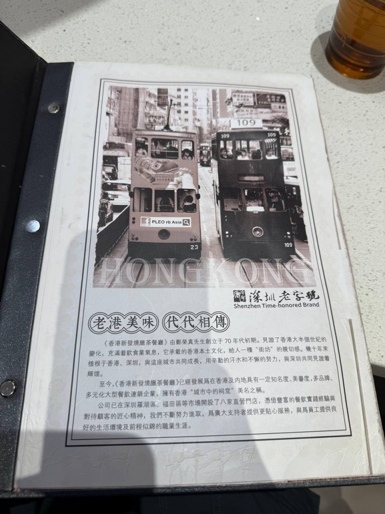 Hong Kong Sun Fat Roast Restaurant Shenzhen - The Street Food Guy